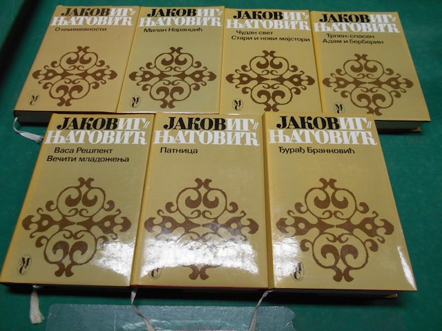 Jakov Ignjatović - Kolekcija od 7 knjiga