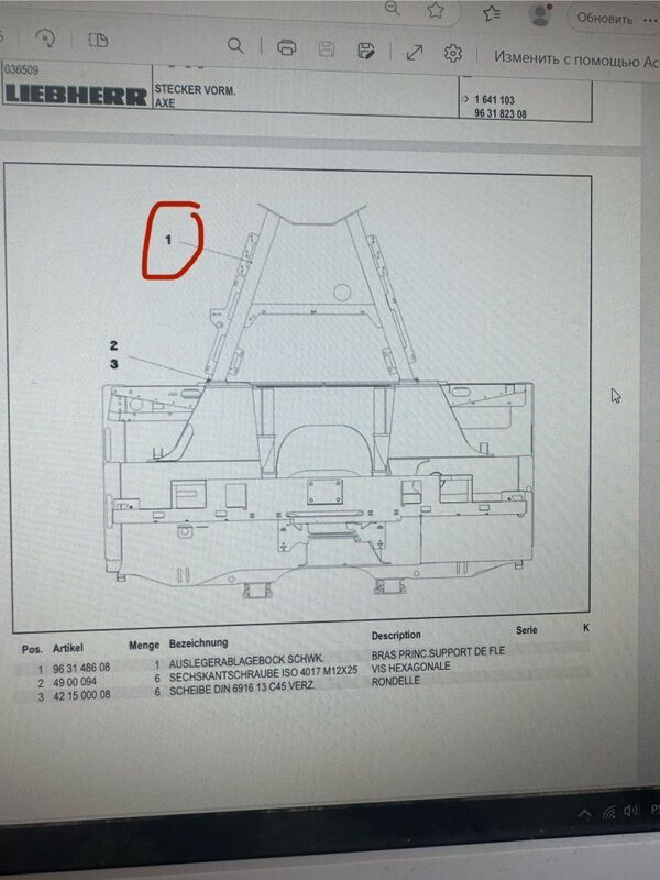 963148608 potporni nosač za Liebherr LTM 1055 2007 D936 L A6 dizalice za sve terene