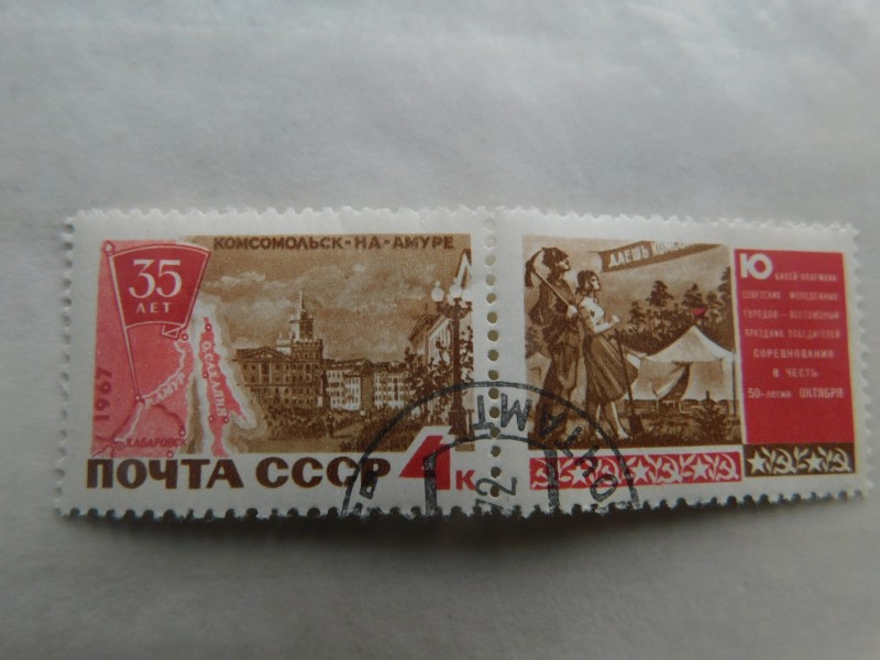 SSSR 1967 KOMPLET SERIJA