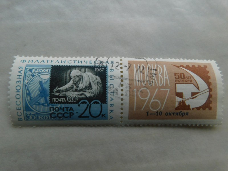 SSSR 1967 KOMPLET SERIJA
