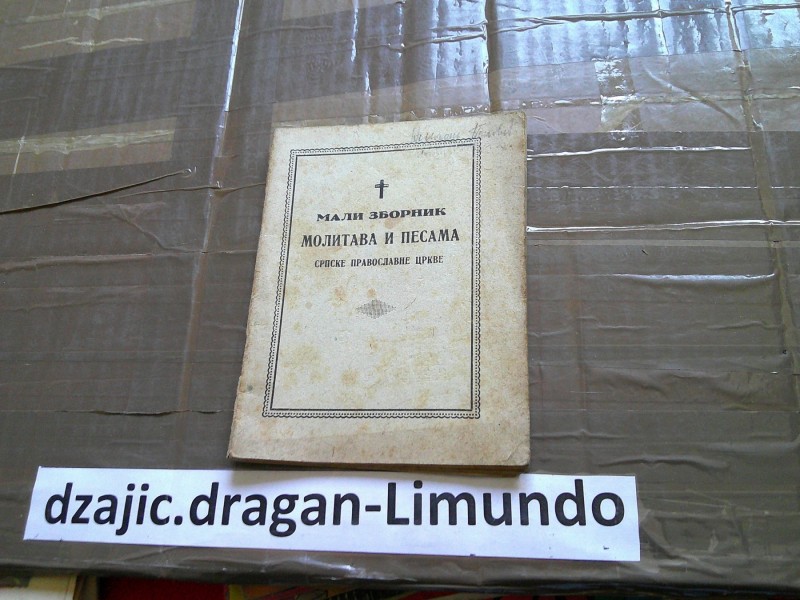 Mali zbornik molitava i pesama srpske pravoslavne crkve