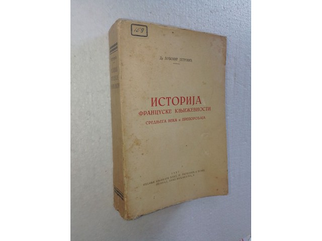 ISTORIJA FRANCUSKE KNJIŽEVNOSTI SREDNJEGA VEKA I PREPOR