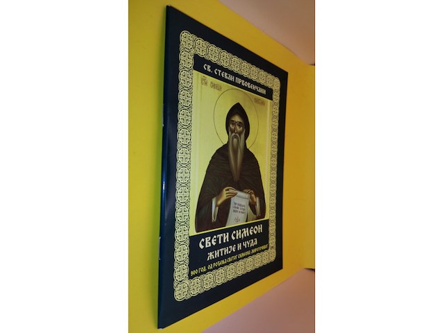 Sveti Simeon Prvovenčani / Žitije i čuda