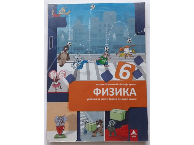 Fizika 6 udžbenik za 6.razred - BIGZ