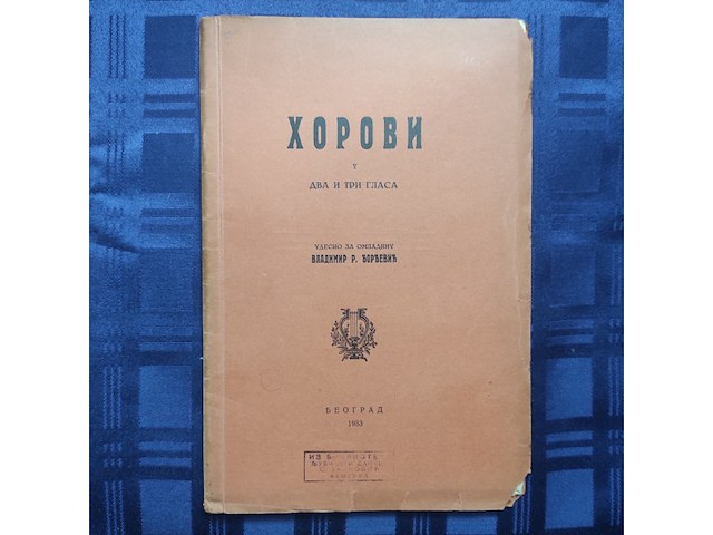 Note: Ђорђевић, Владимир  Horovi  1933