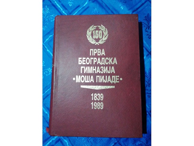 150 PRVA BEOGRADSKA GIMNAZIJA 1839 - 1989