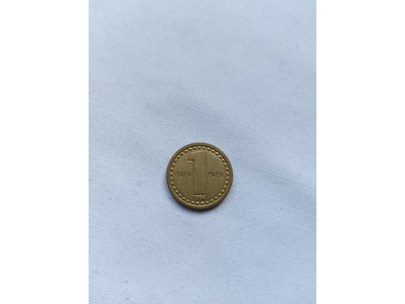 Југославија 1 пара,1994 год.