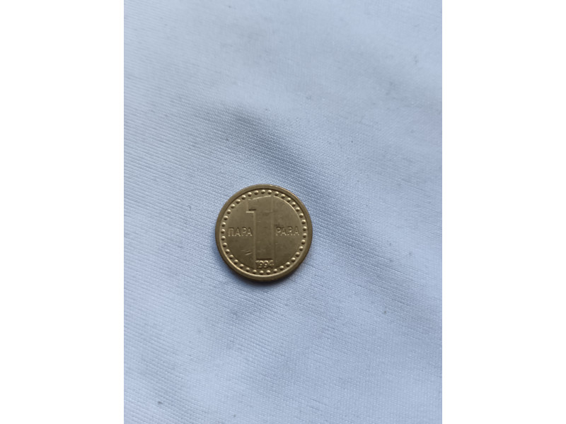 Југославија 1 пара,1994 год.