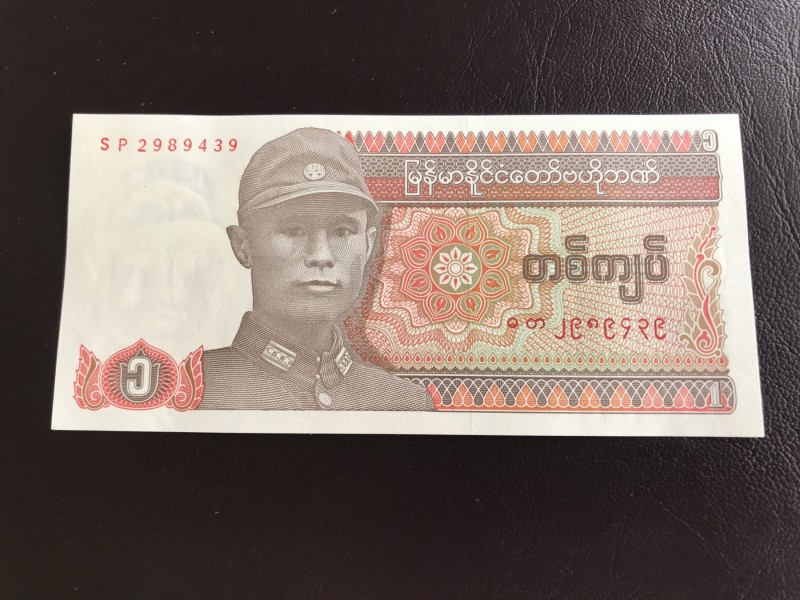 MYANMAR 1 KYAT. UNC.