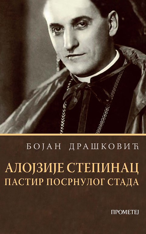 Aлојзије Степинац: пастир посрнулог стада