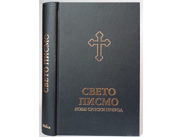 SVETO PISMO Novi srpski prevod