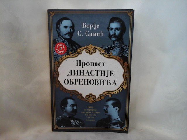 Propast dinastije Obrenović Đorđe S Simić