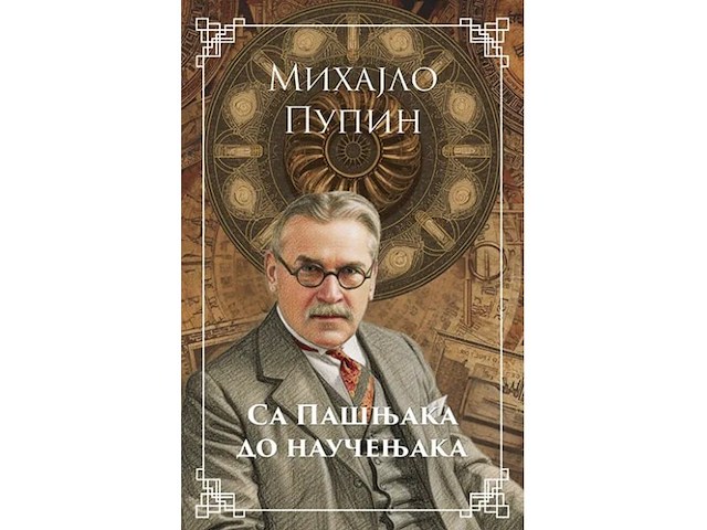 Sa pašnjaka do naučenjaka – Mihajlo Pupin