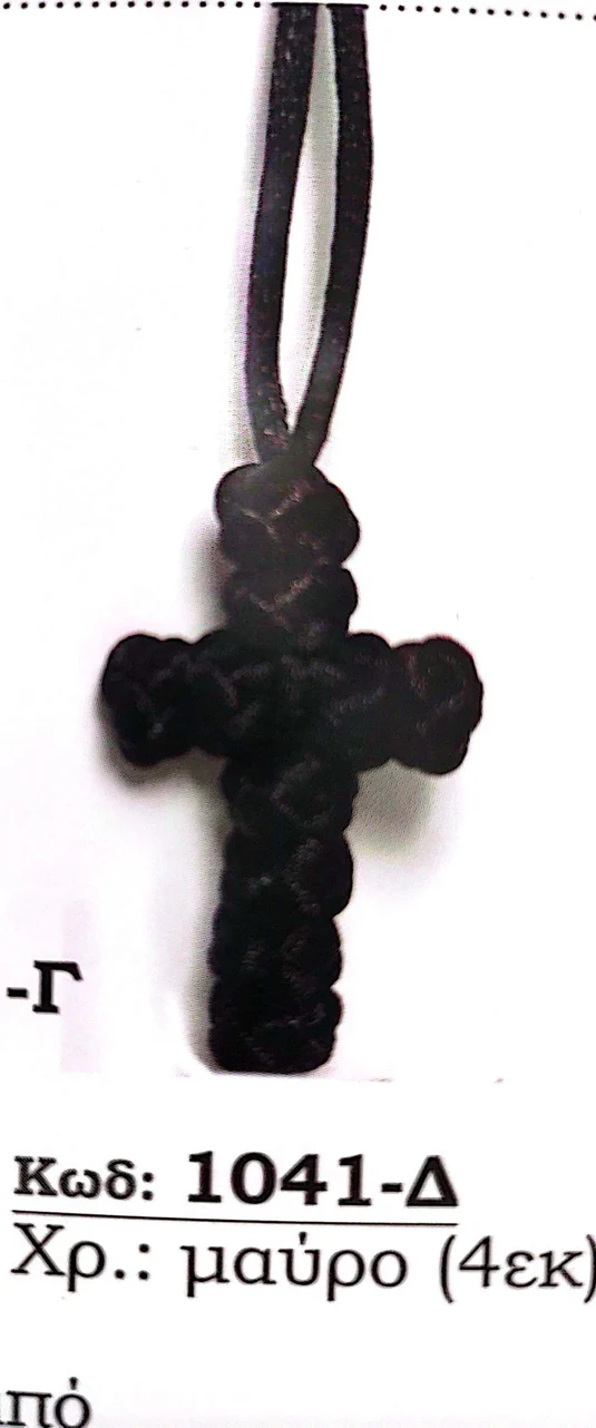 Brojanice i narukvice