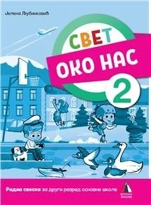 Svet oko nas 2 - Radna sveska za 2.razred osnovne škole Ljubinković Vulkan znanje