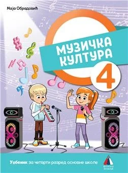 Muzička kultura 4 - Udžbenik za 4.razred osnovne škole i CD 2025 Vulkan znanje