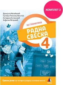 Srpski jezik za 4.razred - Radna sveska 4 Milićević 2025 Vulkan znanje