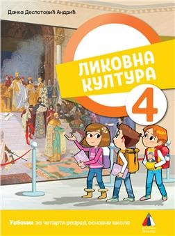 Likovna kultura 4 - Udžbenik za 4.razred osnovne škole 2025 Vulkan znanje