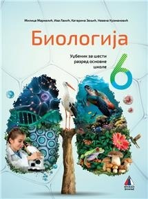 Biologija 6 - Udžbenik za 6.razred osnovne škole Vulkan znanje