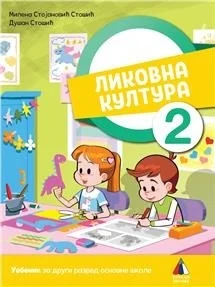 Likovna kultura 2 - Udžbenik za 2.razred osnovne škole Vulkan znanje