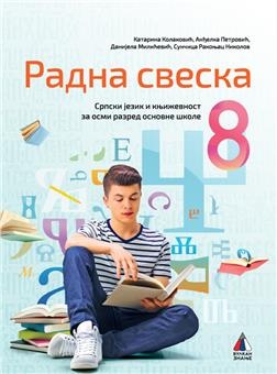Srpski jezik 8 - Radna sveska za 8.razred osnovne škole 2025 Vulkan znanje
