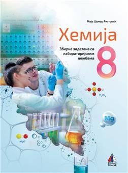 Hemija 8 - Zbirka zadataka za 8.razred osnovne škole 2025 Vulkan znanje