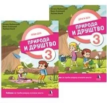 Priroda i društvo 3 - Radni udžbenik 1. i 2. deo za 3. razred osnovne škole Vulkan znanje