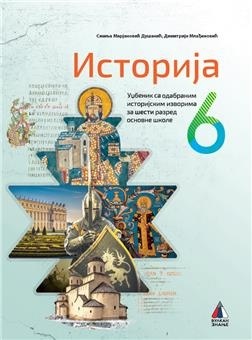 Istorija 6 - Udžbenik za 6.razred osnovne škole Marjanović Vulkan znanje