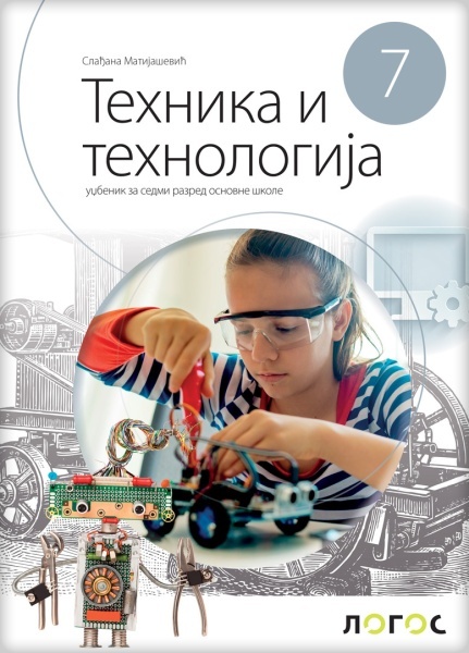 Tehnika i tehnologija 7, udžbenik za 7. razred osnovne škole Matijašević Novi Logos