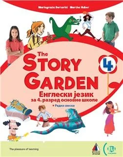 The Story Garden 4 - Radna sveska za engleski jezik za 4.razred osnovne škole Vulkan znanje