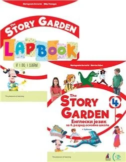 The Story Garden 4 - Udžbenik i Lapbook za engleski jezik za 4.razred osnovne škole Vulkan znanje