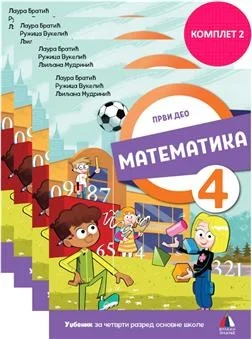 Matematika 4 - Radni udžbenik iz 4 dela za 4.razred osnovne škole 2025 Vulkan znanje