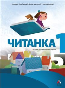 Srpski jezik za 1.razred - Čitanka i Ježeva kućica za 1.razred osnovne škole I Vulkan znanje