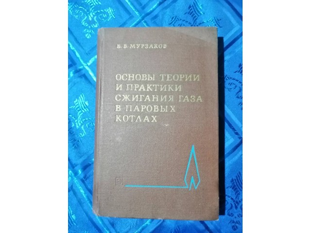 Osnove teorije i prakse sagorevanja gasa u parnim kotlo