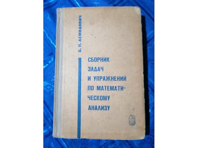 Demidovič : Matematička analiza - Zbirka zadataka