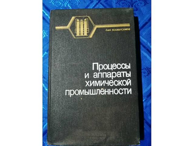 Procesi i aparati hemijske industrije