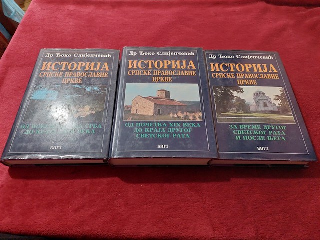 Istorija srpske pravoslavne crkve Dr Đoko Slijepčević