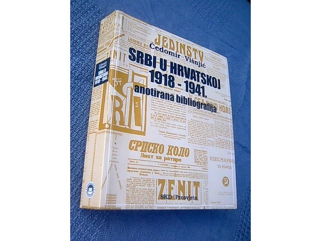 Srbi u Hrvatskoj 1918-1941  - Čedomir Višnjić