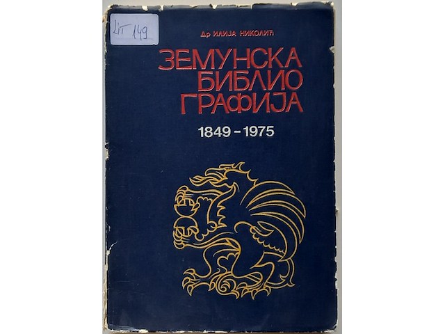 Ilija Nikolić: ZEMUNSKA BIBLIOGRAFIJA 1849-1975