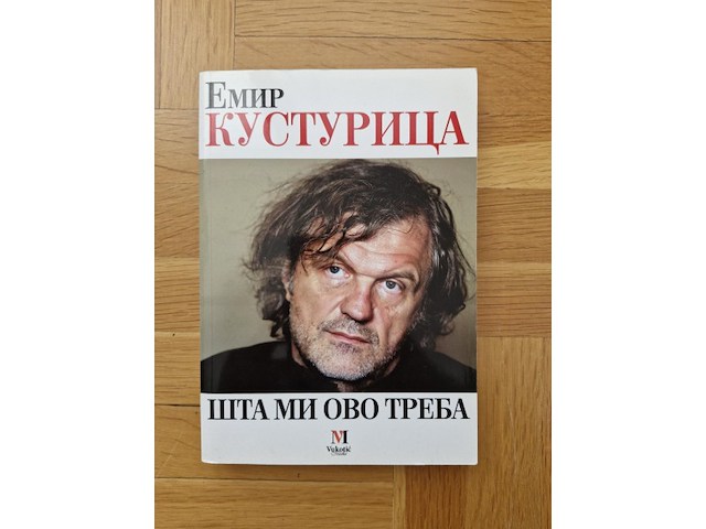 Šta mi ovo treba - Emir Kusturica