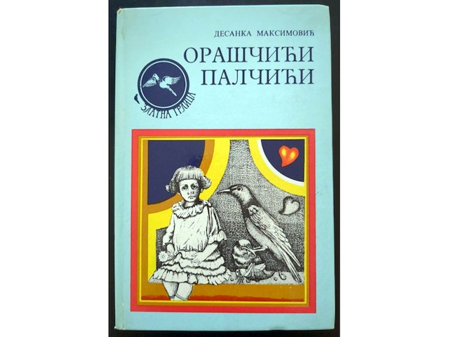 Oraščići palčići - Desanka Maksimović