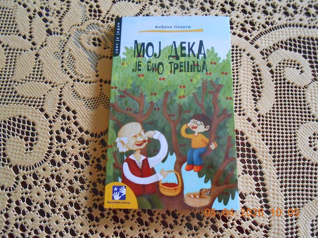 MOJ DEKA JE BIO TREŠNJA - Anđela Naneti  lektira za 6.