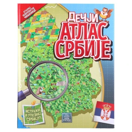 Dečji atlas srbije publik praktikum ( 208143 )
