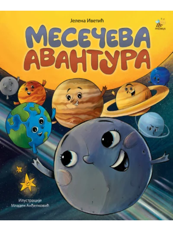 Mesečeva avantura
