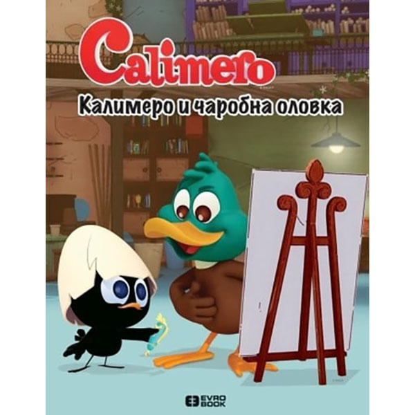 Kalimero slikovnice – Kalimero i čarobna olovka
