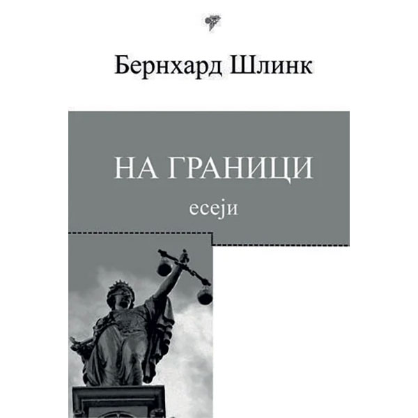 Na granici – eseji – Bernhard Šlink