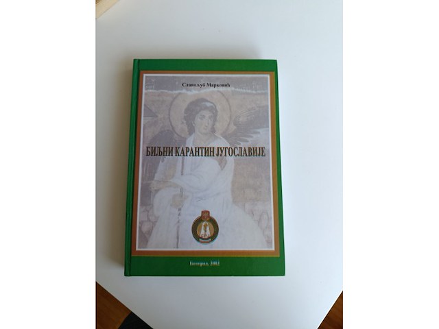 BILJNI KARANTIN JUGOSLAVIJE - Slavoljub Markovic