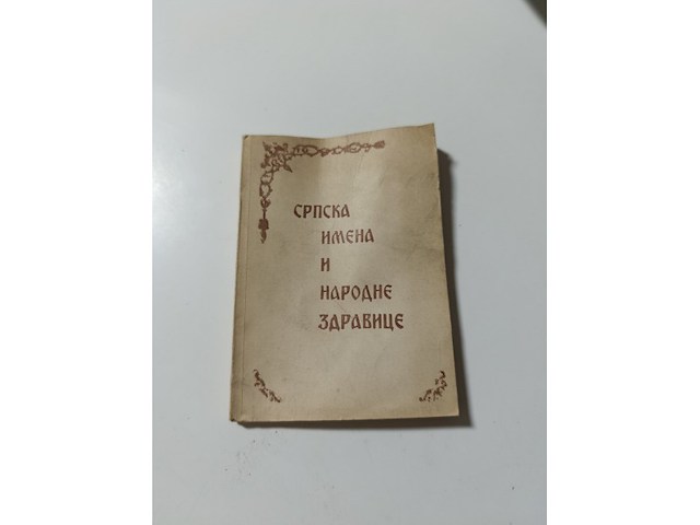 Srpska imena i narodne zdravice