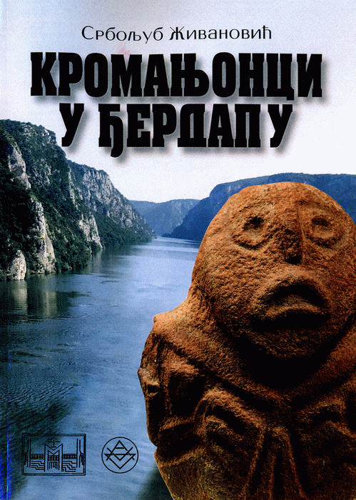 Кромањонци у Ђердапу