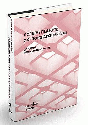 Полетне педесете у српској архитектури